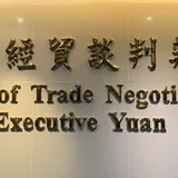 新台幣升2.5分收31.455元 連4升創近2週高點 | 中天新聞網